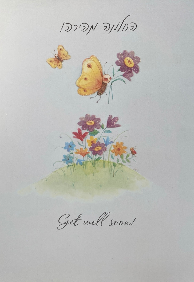 TARJETA GET WELL SOON – Fobeju Chile