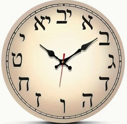 RELOJ DE PARED CON LETRAS EN HEBREO 30 CM – Fobeju Chile